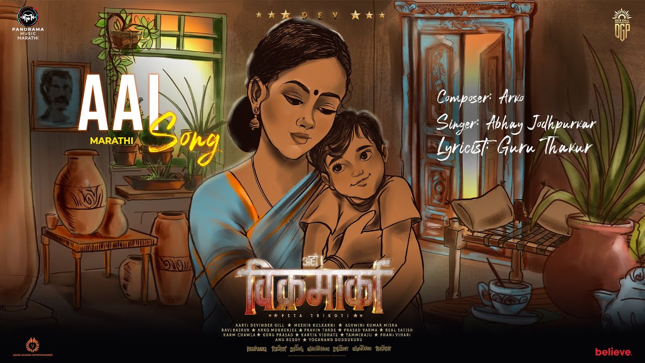 Aai Song (Marathi) Aho Vikramaarka | Dev, Tejaswini Pandit | Abhay ...
