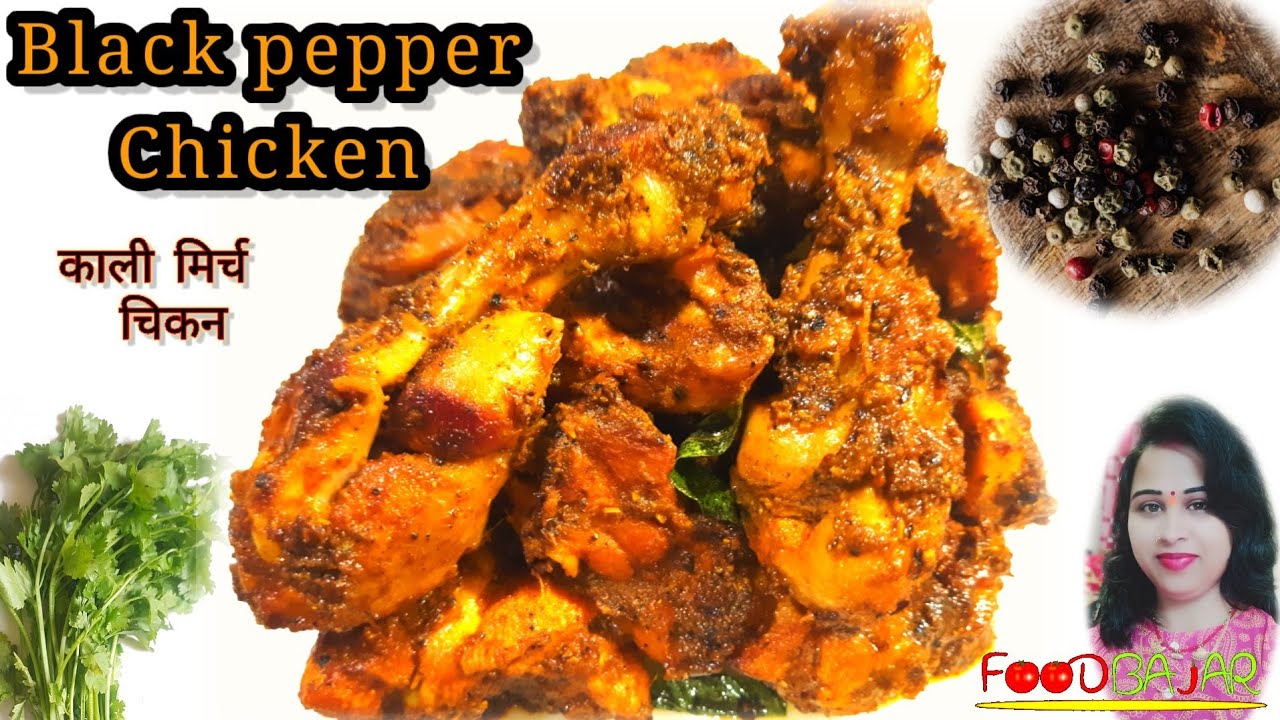 How to Make Pepper Chicken - a Simple and Delicious Recipe - YouTube