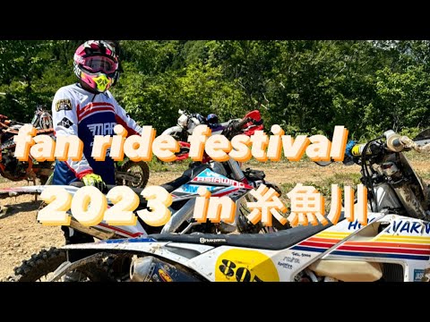 fan ride festival 2023 in糸魚川 ハスクバーナTE250i - YouTube