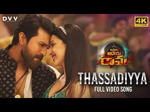 Thassadiyya Video Song | Vinaya Vidheya Rama Video Songs | Ram Charan, Kiara Advani | DSP || 4K