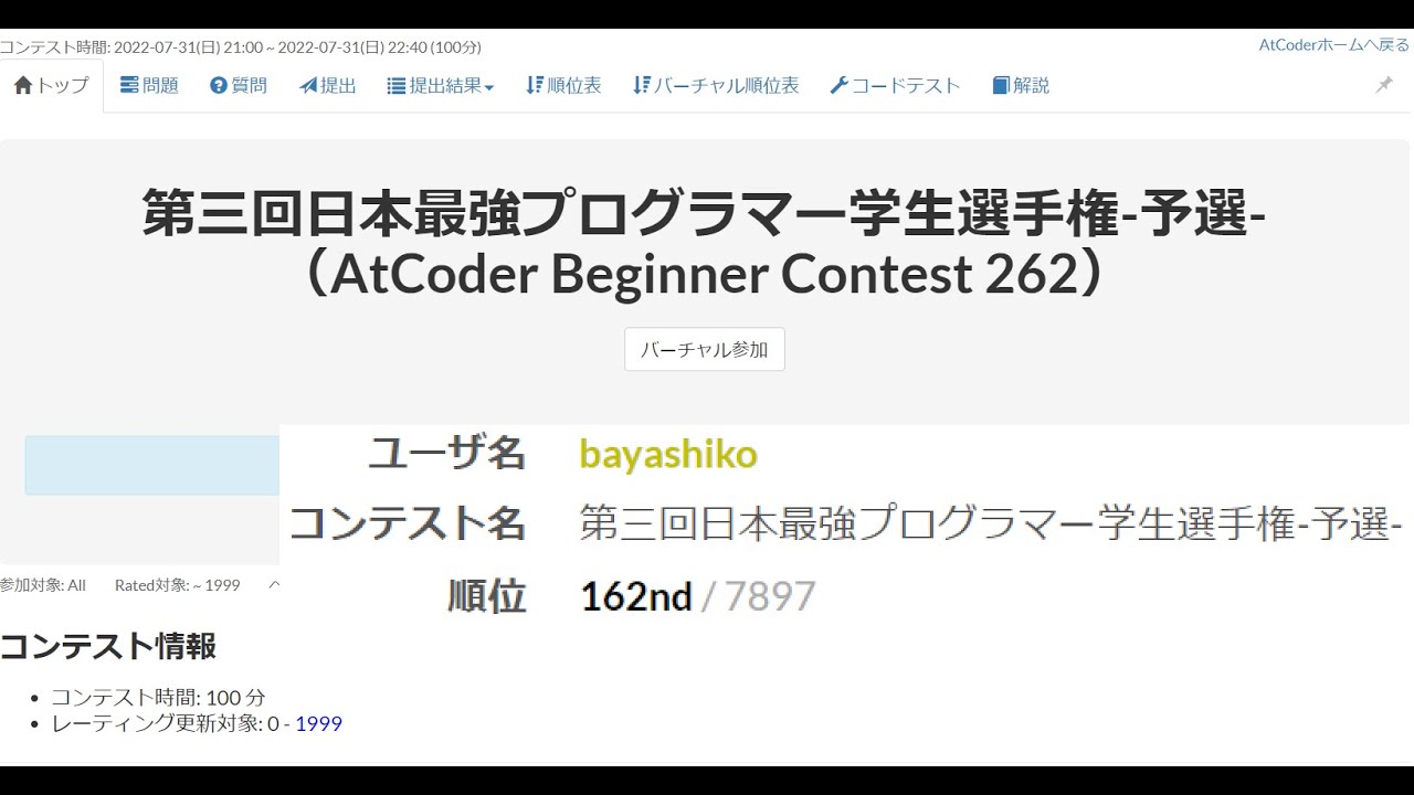 【競プロ】atcoder Beginner Contest 262 本番参加e問題まで Youtube