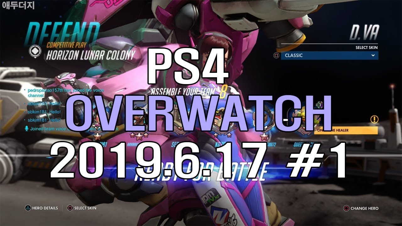 20190617 OVERWATCH PS4 #1 - YouTube