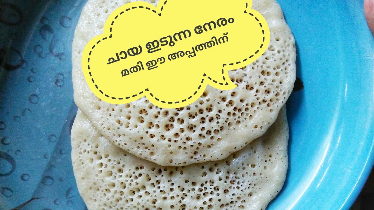 Rava appam | Semolina appam | Appam in 15minutes | Easy breakfast ...