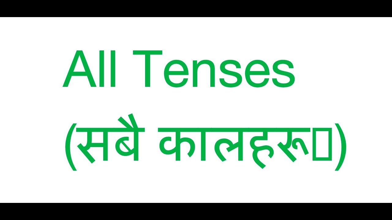 All Tenses: 12 Tenses with Nepali - YouTube