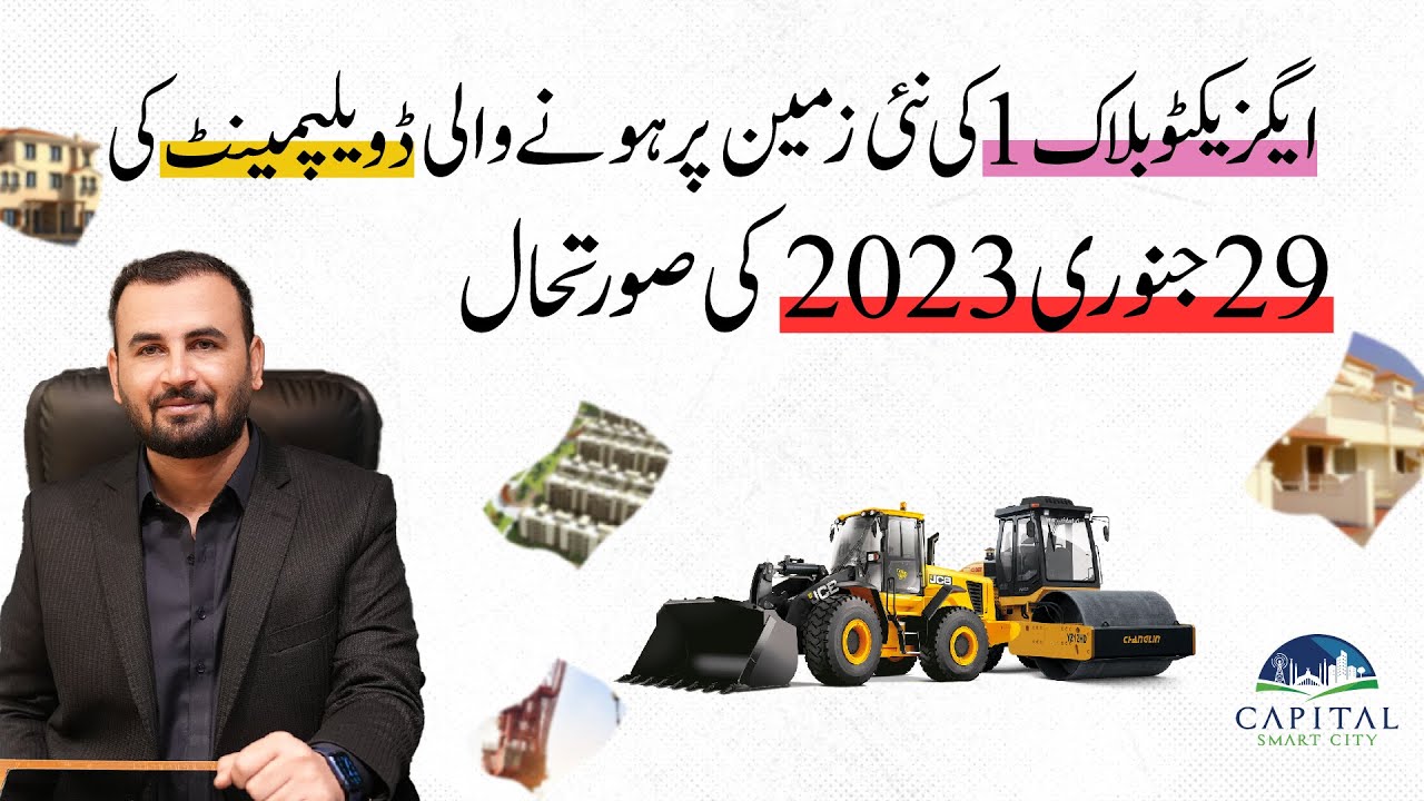 Capital Smart city Executive District 1 29 Jan, 2023 | Rizwan Cheema | Makaan solutions - YouTube