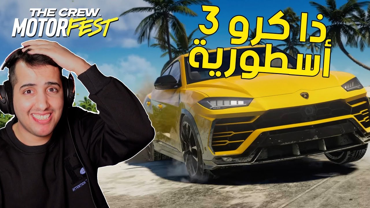 ذا كرو 3 : نظره أولى على أفضل لعبة سيارات 2023 خرافية | The Crew 3 - YouTube