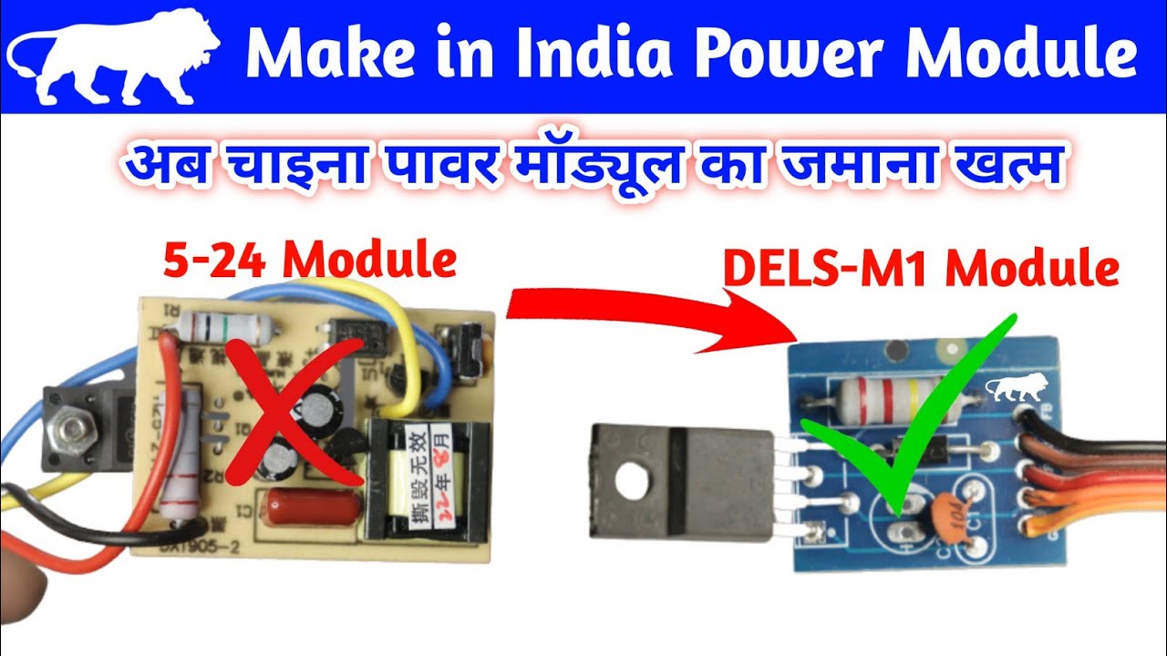 Best Power module for SMPS Repair | Make in India Power module DELS-M1 ...