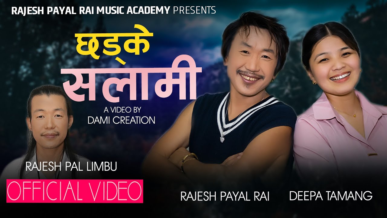 Rajesh Payal Rai | Chhadke Salami | Deepa Tamang | Rajesh Pal Limbu ...