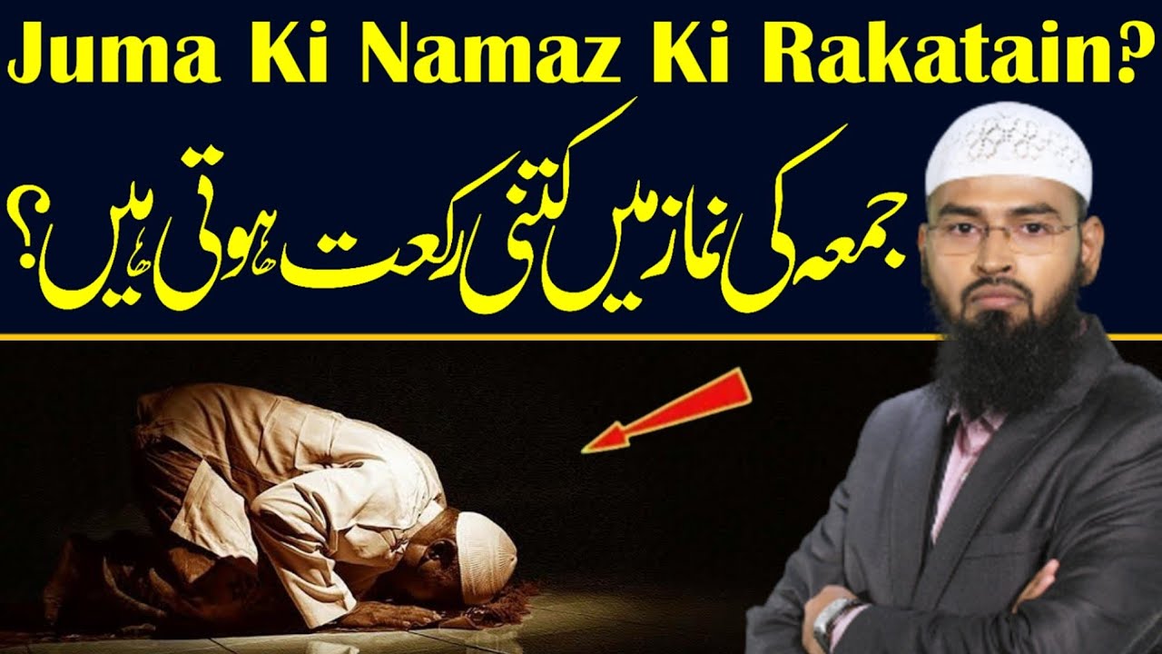Juma Ki Namaz Mein Kitni Rakat Hoti Hain? | Call To ALLAH | - YouTube