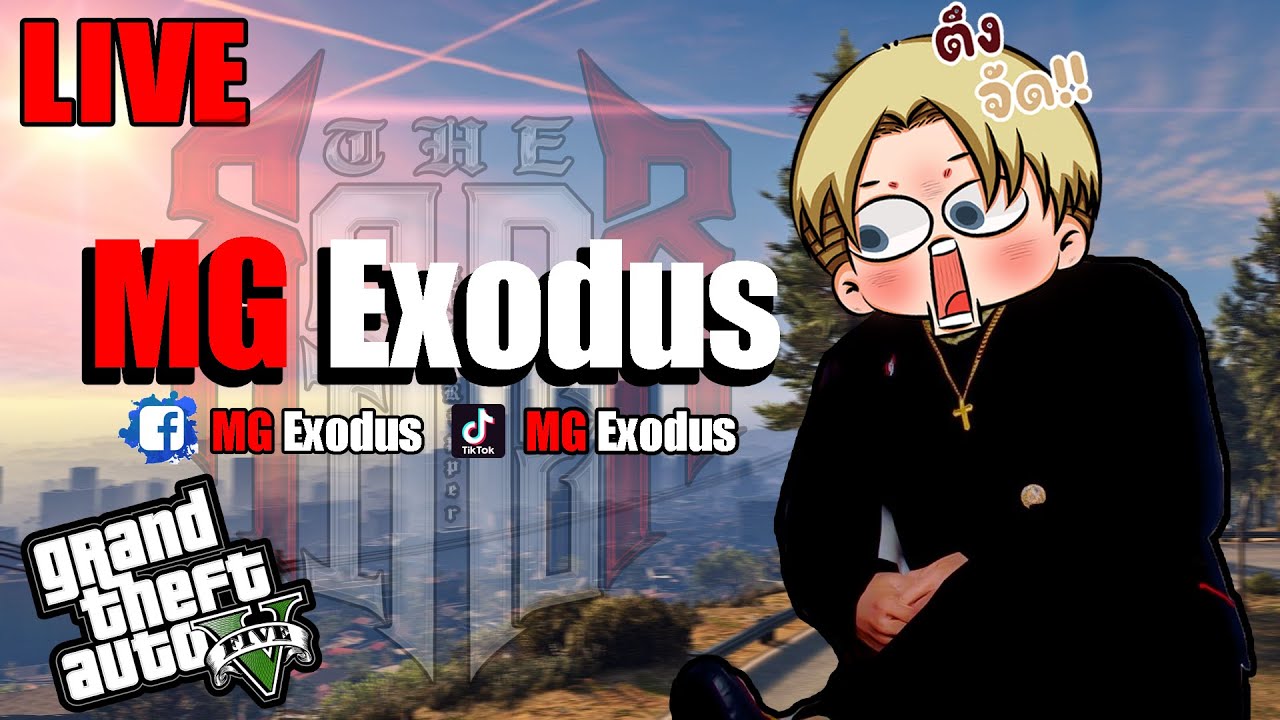 🔴[LIVE ] สวัสดีปี 2024 เอาตัวรอดในโลกซอมบี้ 100 วัน !! MG Exodus - YouTube