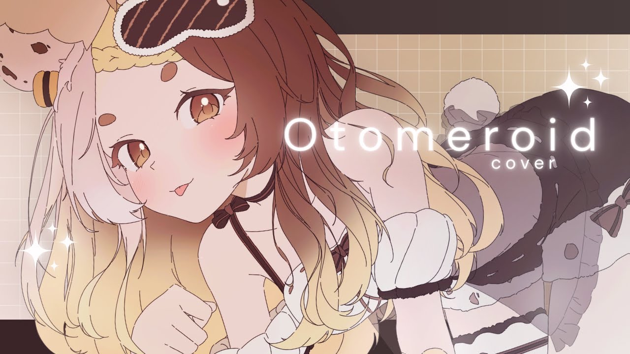 【Alice Cream / アリスクリーム】🤎 OTOMEROID (Cover) - YouTube