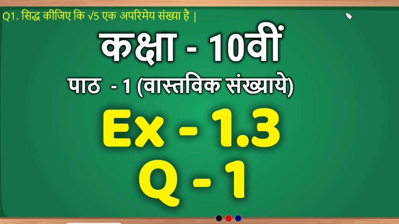 Exercise 1 3 Question 1 In Hindi Class 10 Maths Chapter 1 YouTube exercise-1-3-question-1-in-hindi-class-10-maths-chapter-1-youtube