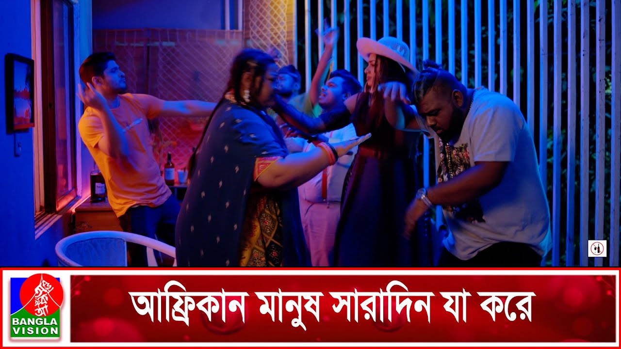 ফ্যামিলির সবাই যখন একসাথে পার্টি করে | Niloy | Heme | Maidul Rakib ...