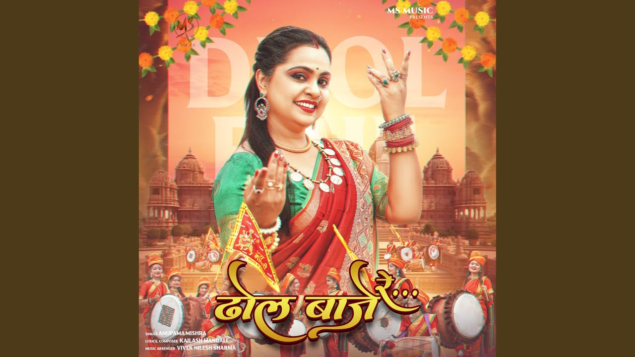 Dhol Baje Re - YouTube