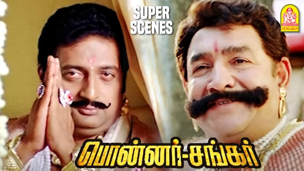 உயிரினும் மேலான அன்பு உடன் பிறப்புக்களே | Ponnar Sankar Movie Scenes ...
