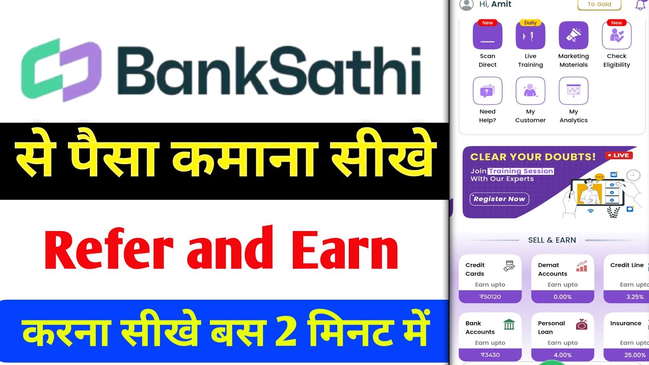 Bank sathi App se paise kaise kamaye || how to earn money from bank ...