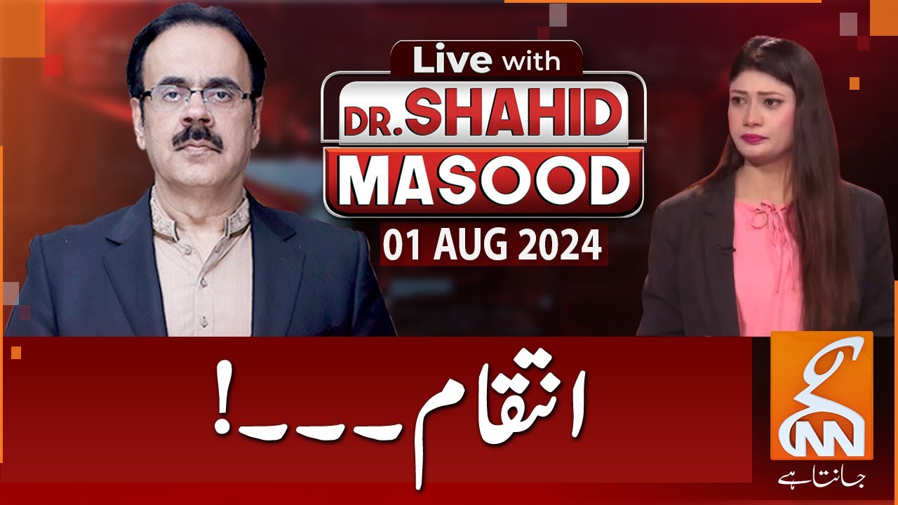 LIVE With Dr. Shahid Masood | Revenge | 1st AUG 2024 | GNN - YouTube