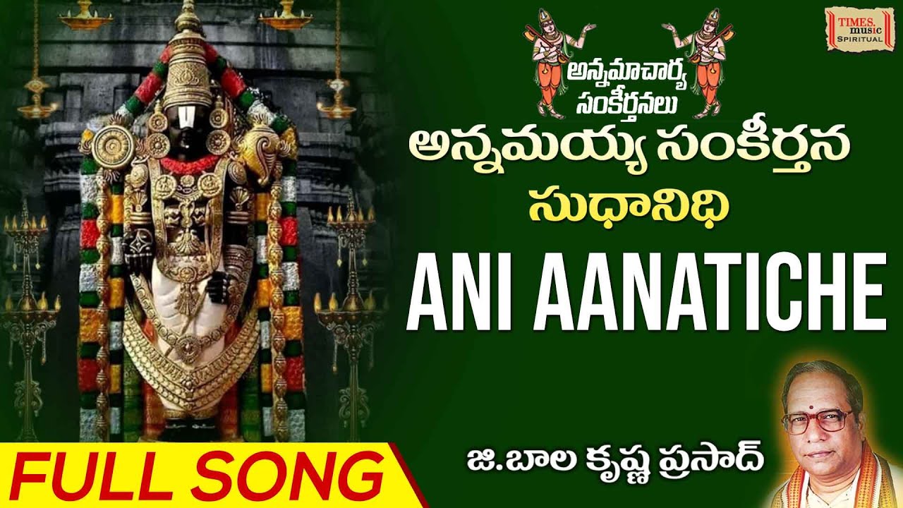 వేంకటేశ్వర స్వామి పాటలు - Ani Aanatiche | Full Song | Annamayya ...