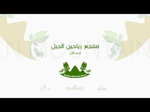 Rayhen mountain resort