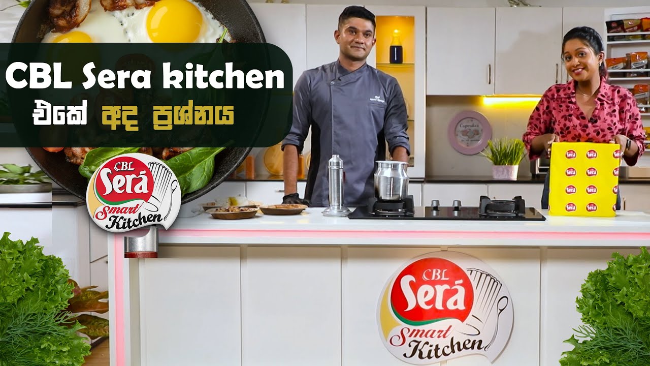 CBL Sera Kitchen එකේ අද ප්‍රශ්නය | CBL Sera Smart Kitchen | 12th ...