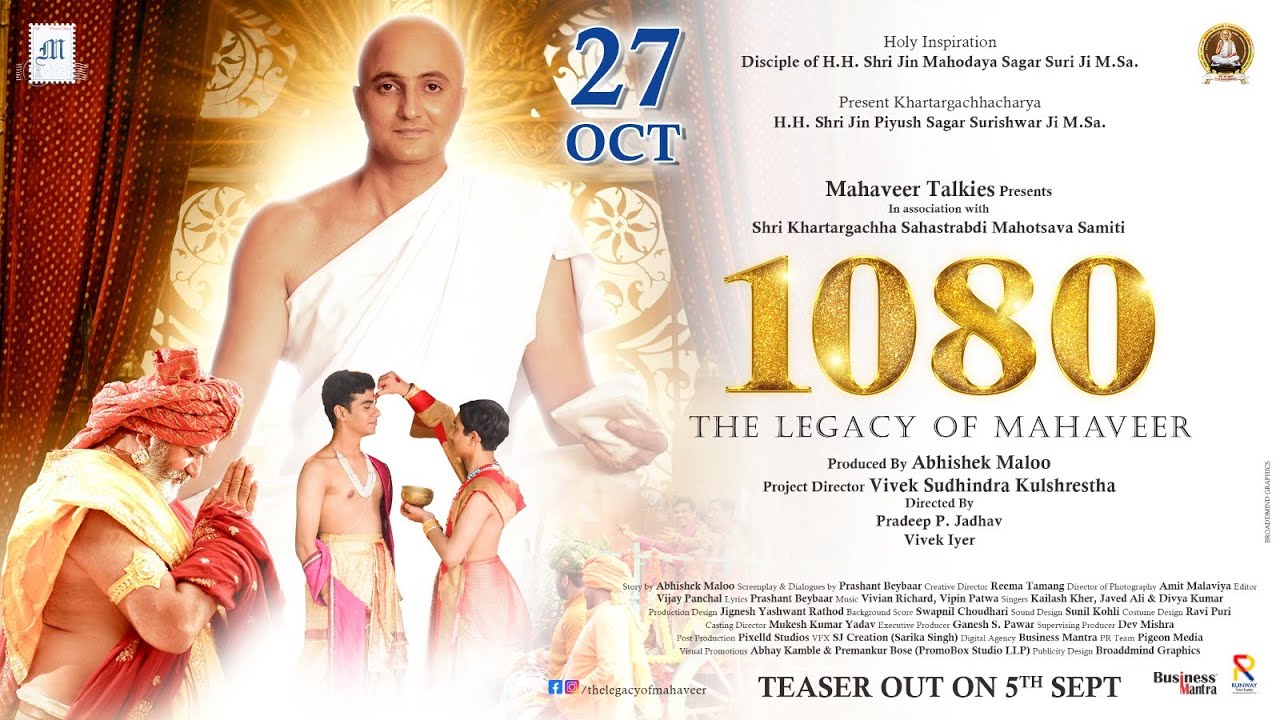 1080 THE LEGACY OF MAHAVEER OFFICIAL TEASER I MAHAVEER TALKIES - YouTube