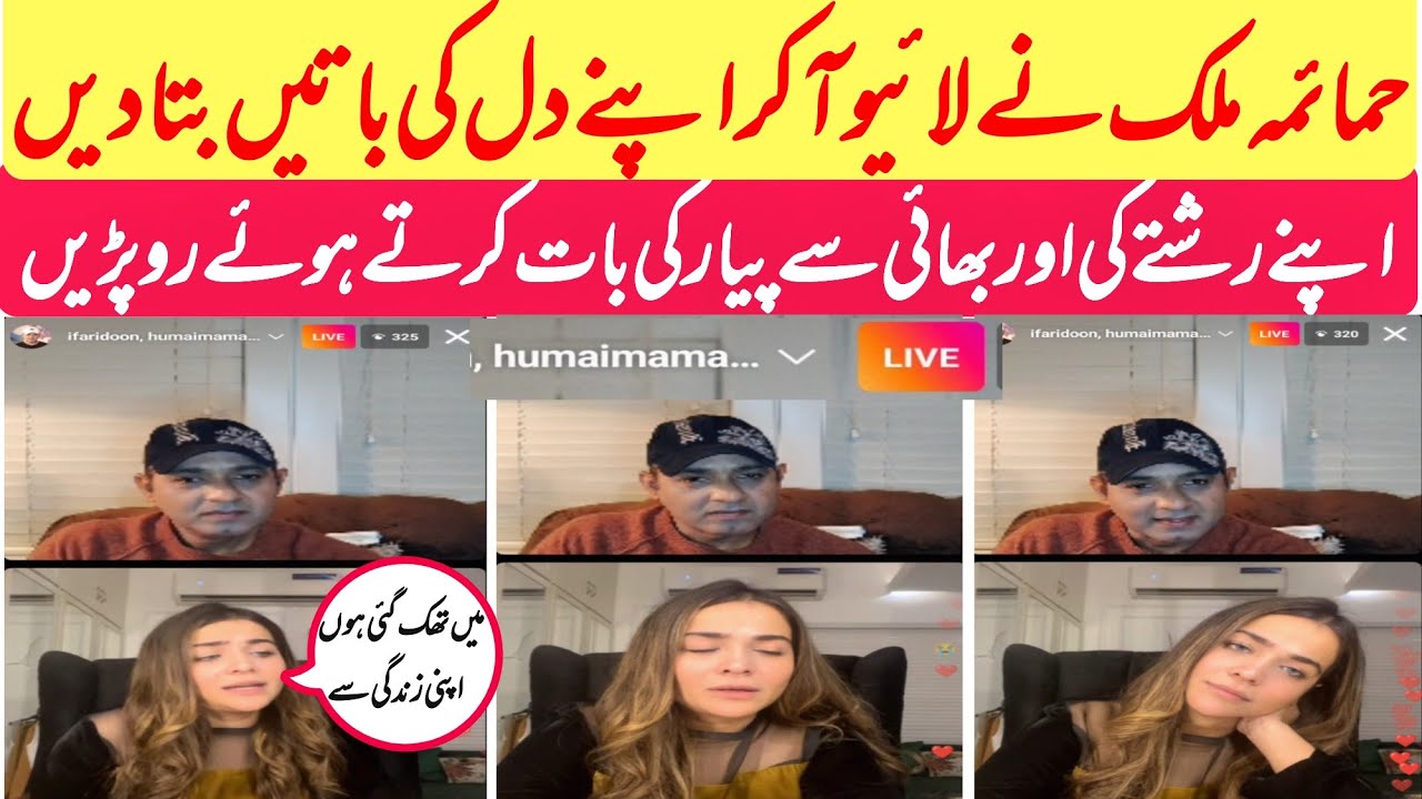 Humaima Malik Live|Humaima Malik Talk About Her Marriage And Maula Jutt ...