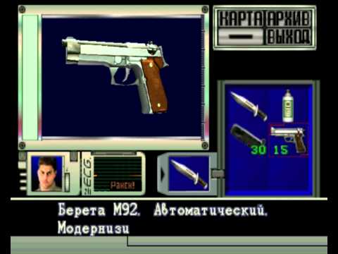 Resident Evil [Chris Redfield] [Advanced Mode] (RUS) PSOne part 1