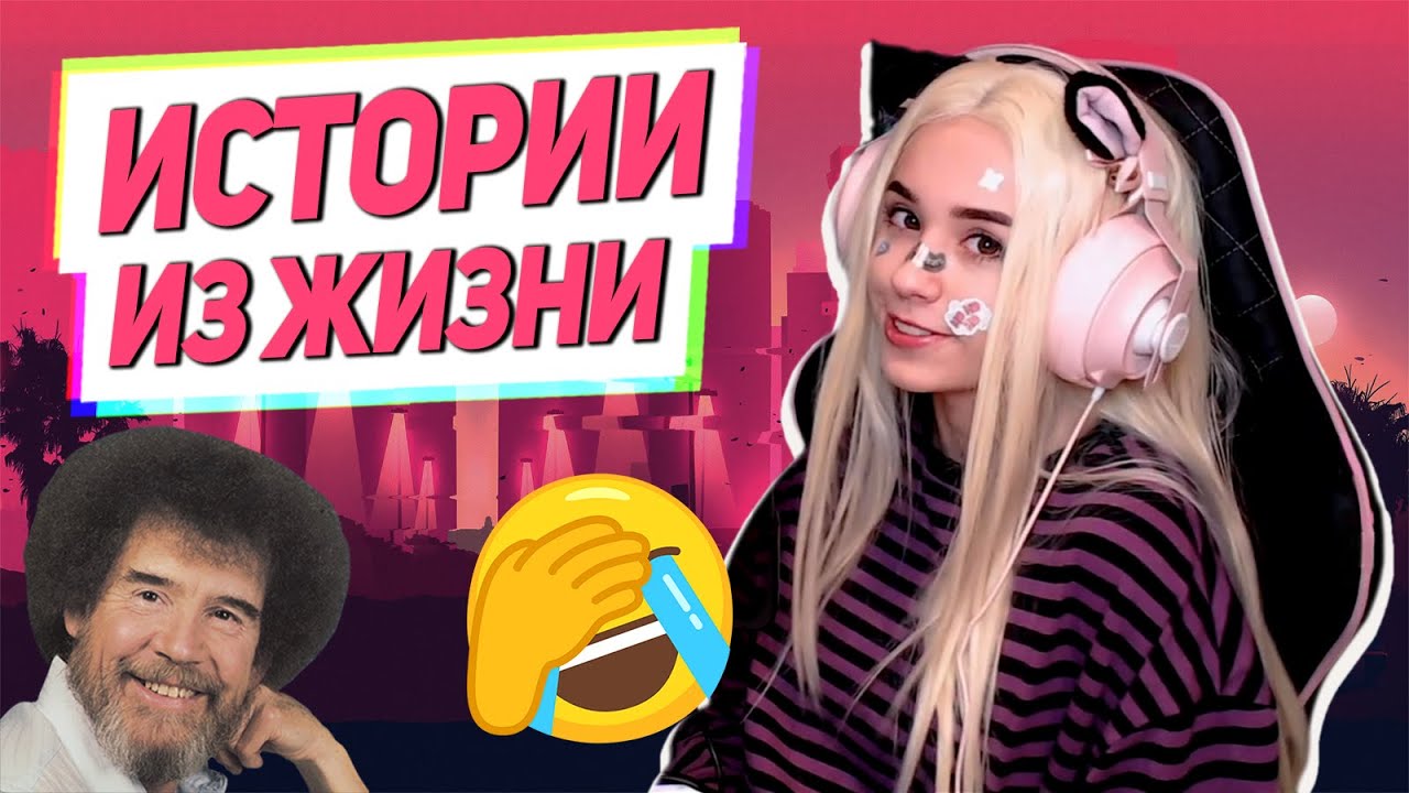 Yuuechka в Образе Карины Стримерши 🤩 Планы на Новый Год 🎅🏻 Истории из ...