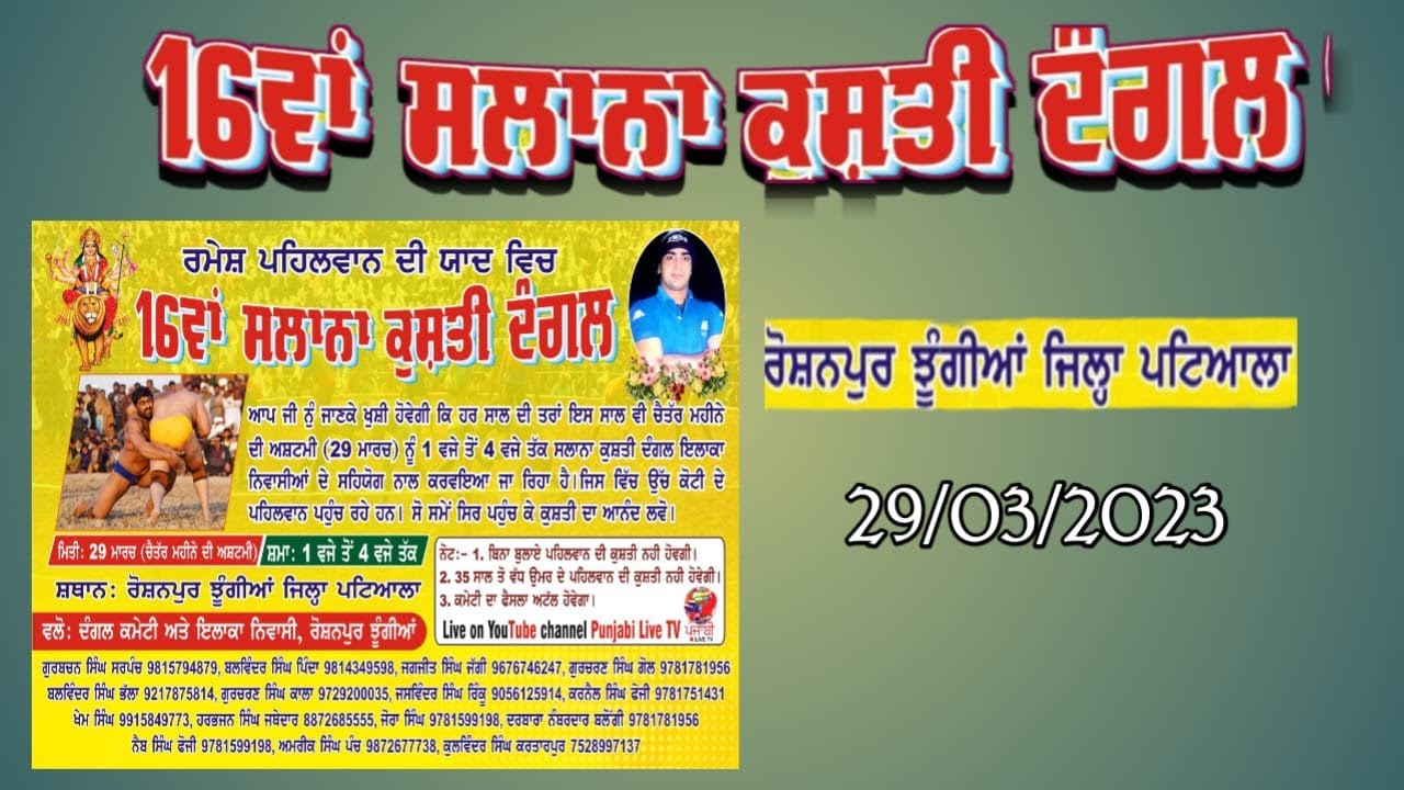 LIVE ROSHAN PUR JHUNGIAN [ PATIALA] KUSHTI DANGAL 29 MARCH 2023 - YouTube