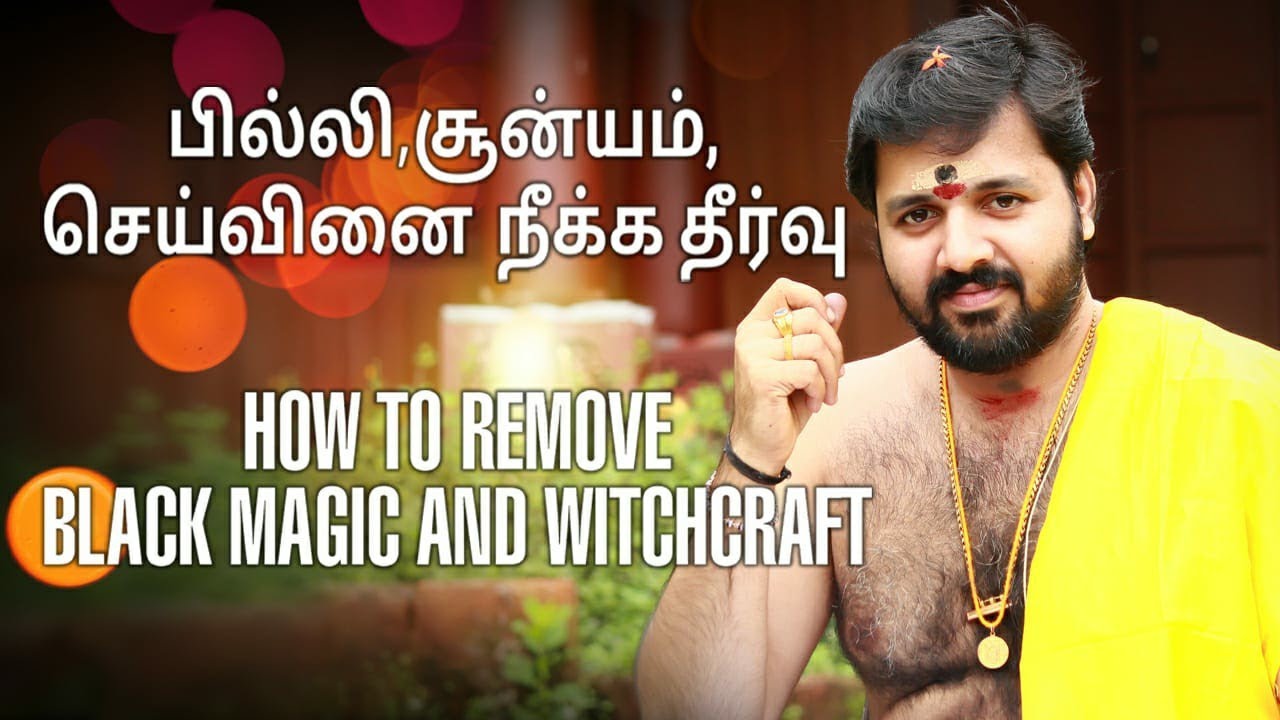 How to remove black magic and witchcraft l பில்லி, சூன்யம், செய்வினை ...