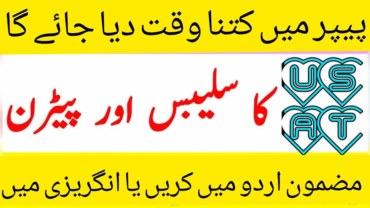 USAT paper pattern complete | Sample Questions and Marks | Number of ...