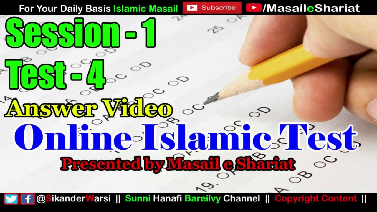 Session 1 Test 4 | Question Paper Answer Video | Masail e Shariat ...