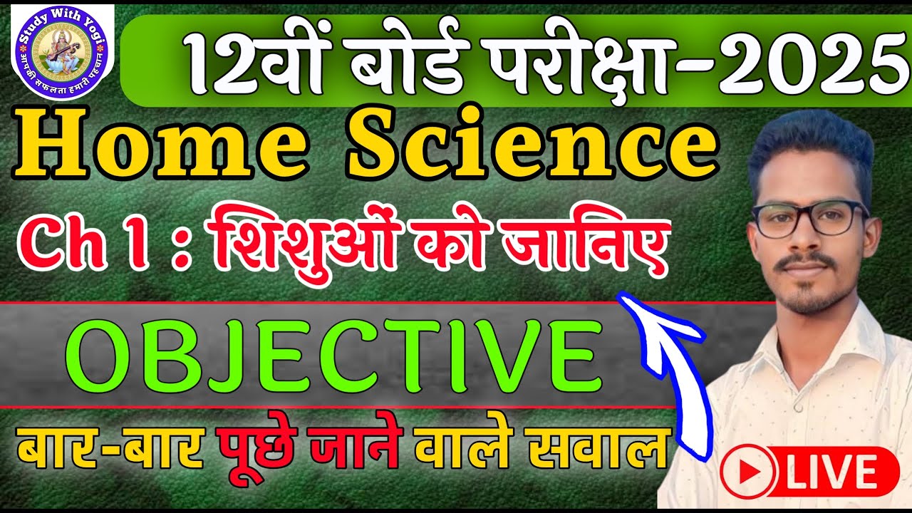 Jac 12th home science Chapter 1 Objective Questions 2025 | Class 12 ...
