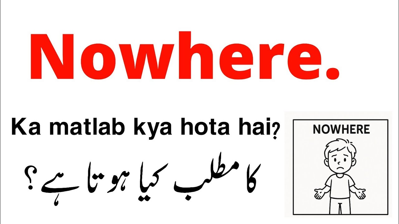 Nowhere Meaning In Urdu | Nowhere Ka Matlab Kya Hota Hai - YouTube