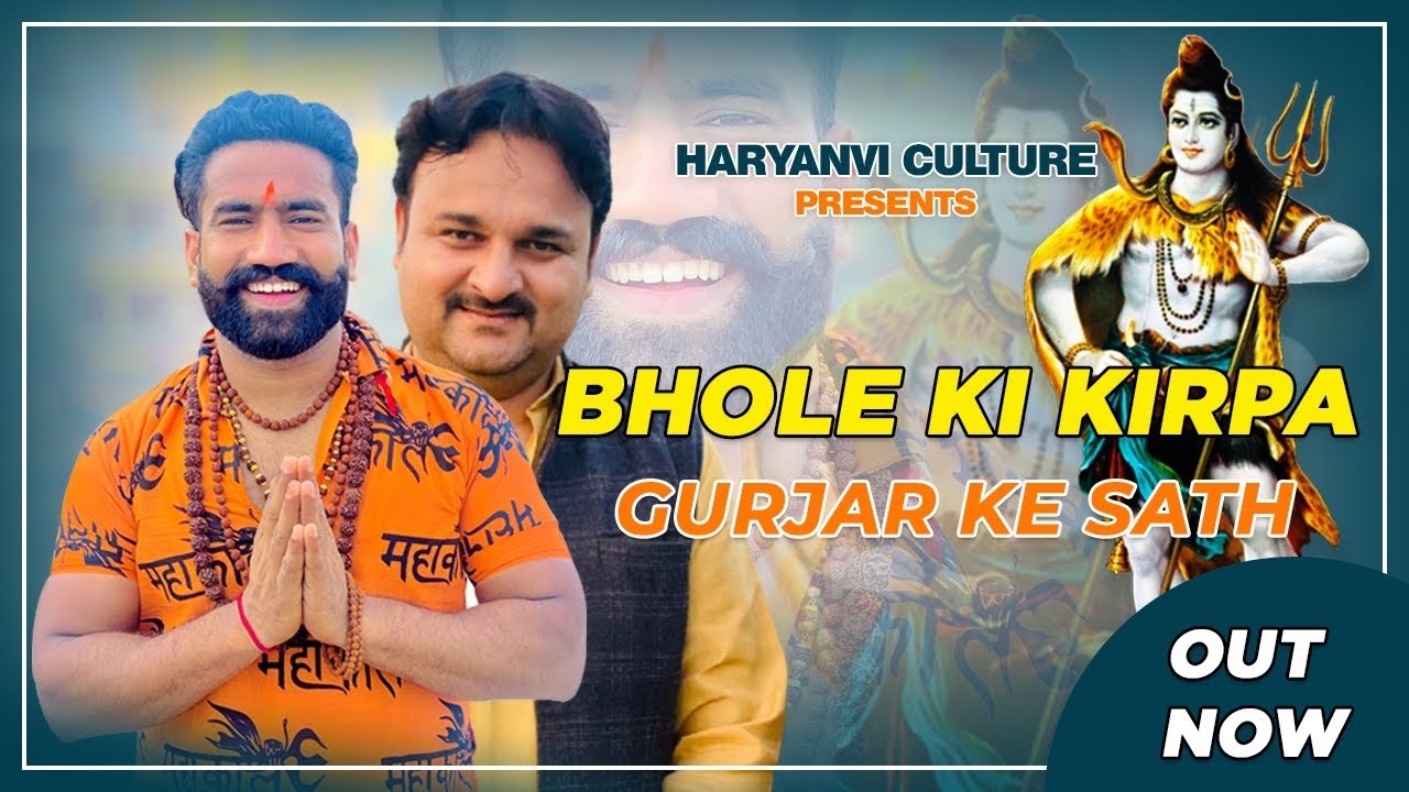Bhole Ki Kirpa Gurjar Ke Sath Harendra Nagar | Pradeep Bhati | Haryanvi ...