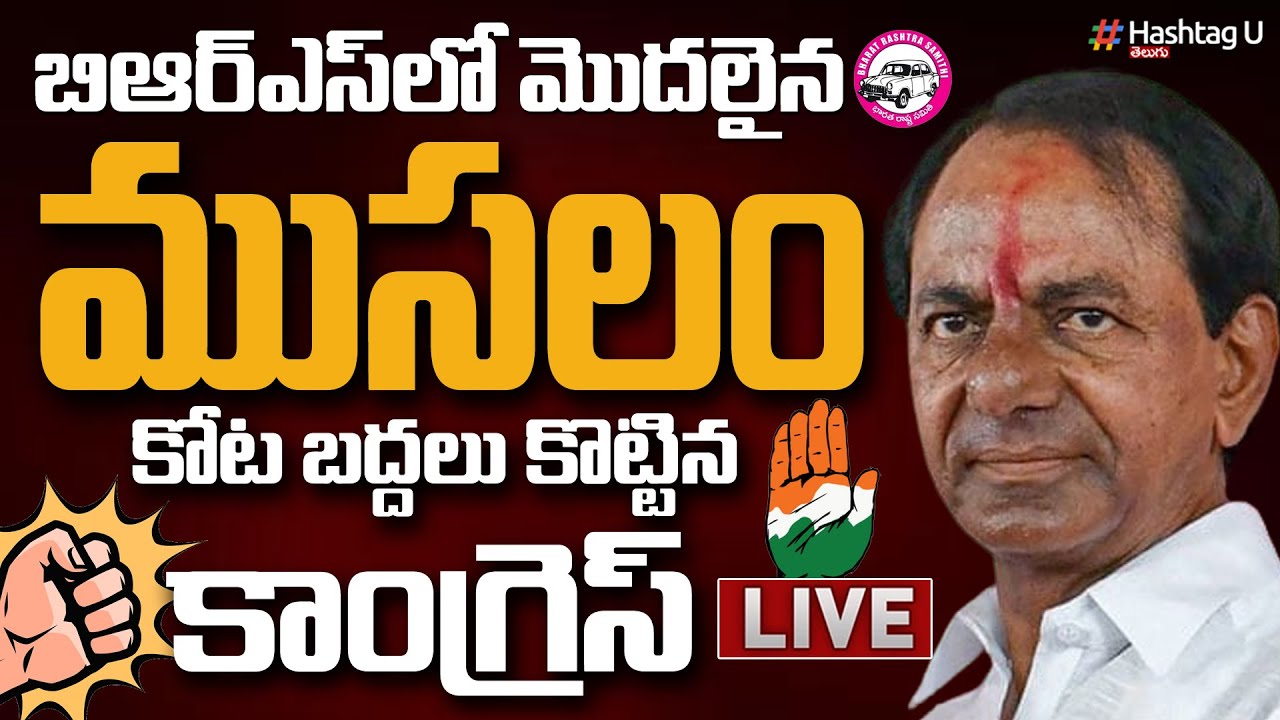 LIVE🔴: బిఆర్ఎస్ కోటలు బద్దలు | BRS MLC Ravinder Rao Sensational ...