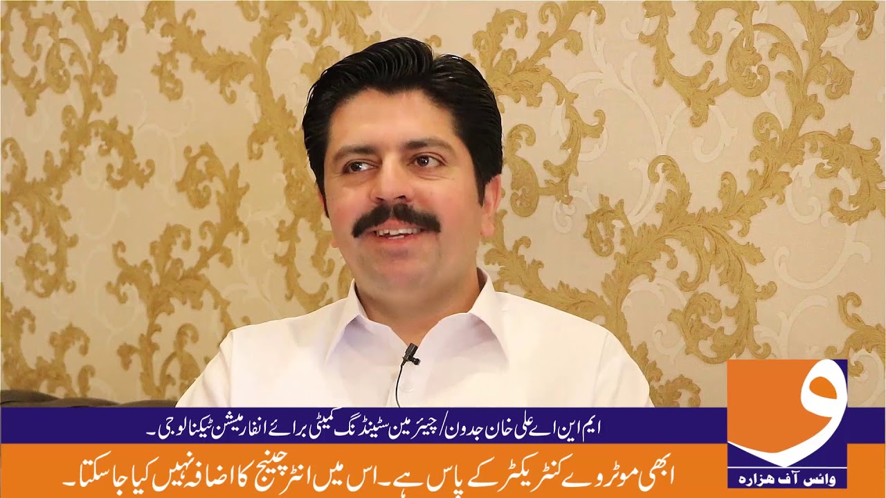 Interchange for Abbottabad On CPEC - YouTube