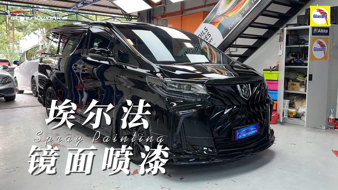 Toyota Alphard Spray Painting at GC AUTO BODY & PAINT (GC AUTOWORKS) - YouTube