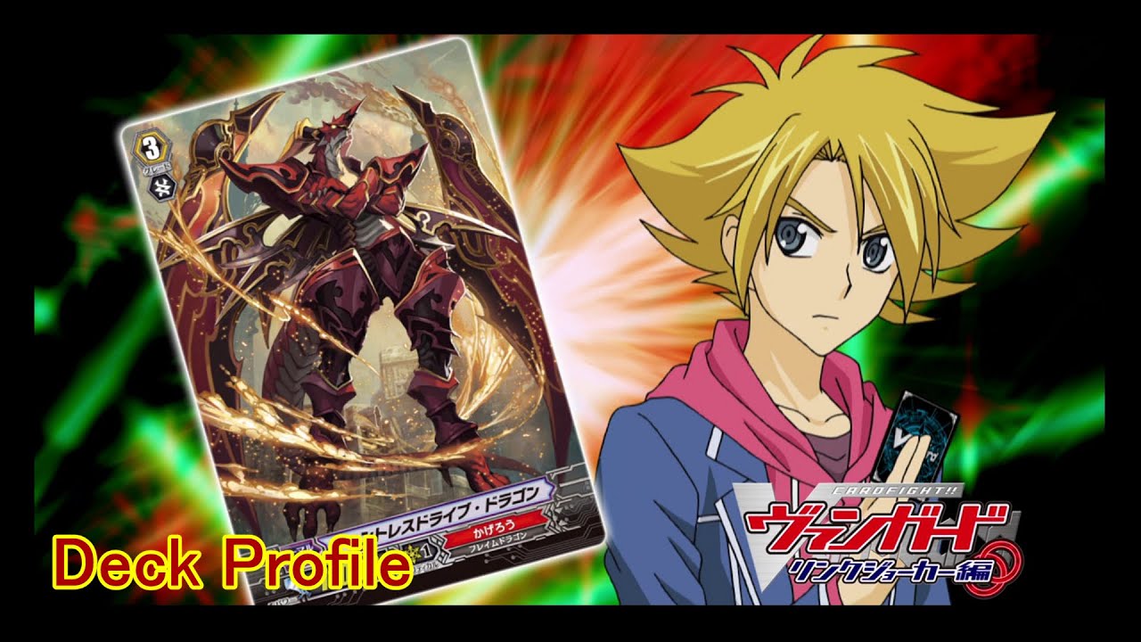 Cardfight Vanguard : G Standard : Kagero, Dauntless + The End "Miwa ...