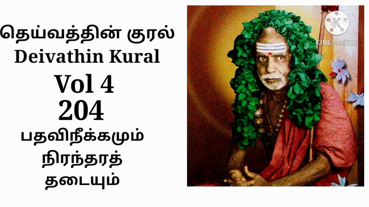 Deivathin Kural Volume 4 - Padhavi Neekkamum Nirandhara Thadai ...