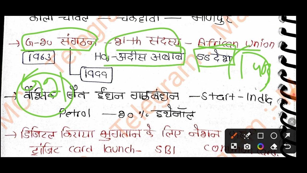 #05 || 1-15 Sept. 2023 Top 50+ important questions Revision ...