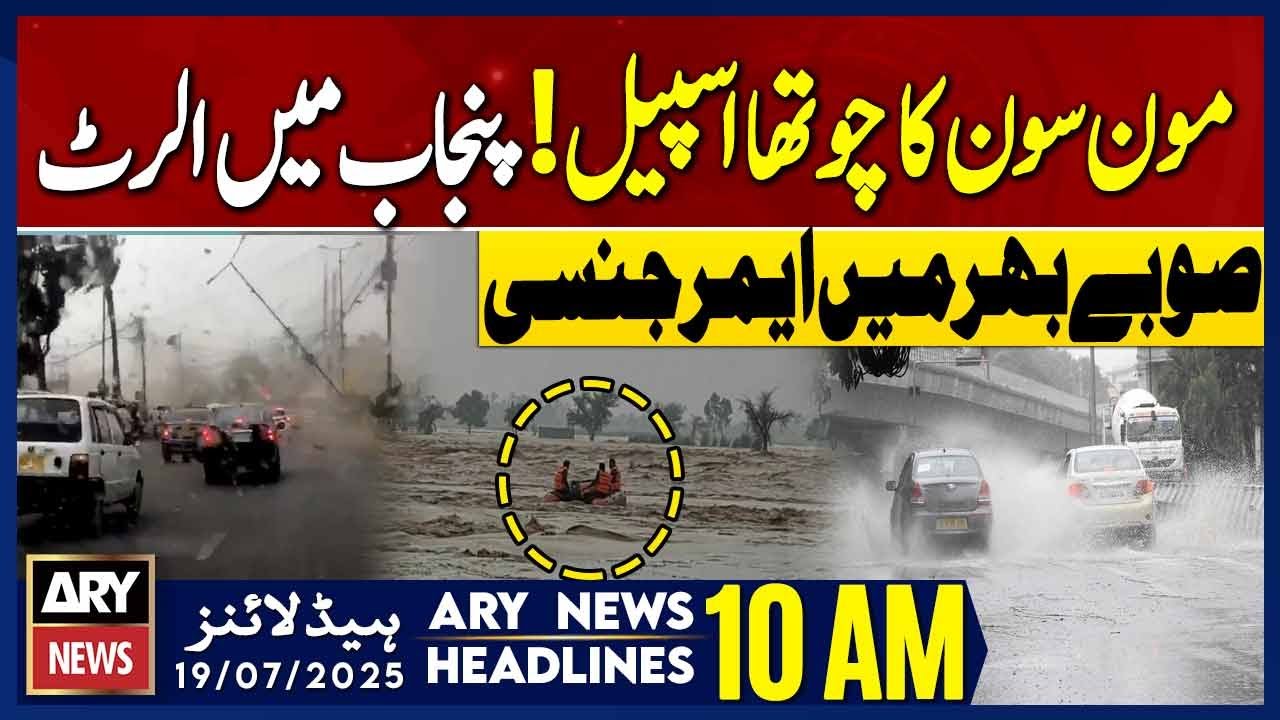 Fourth Monsoon Spell Hits: Alert Issued in Punjab | ARY News 10 AM ...
