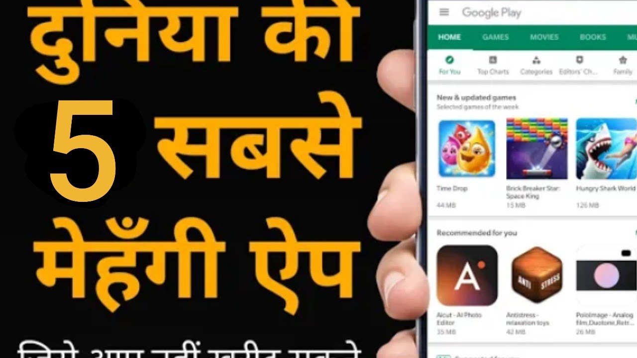 ambani ke games#ambani#games#expensive games#gamer - YouTube