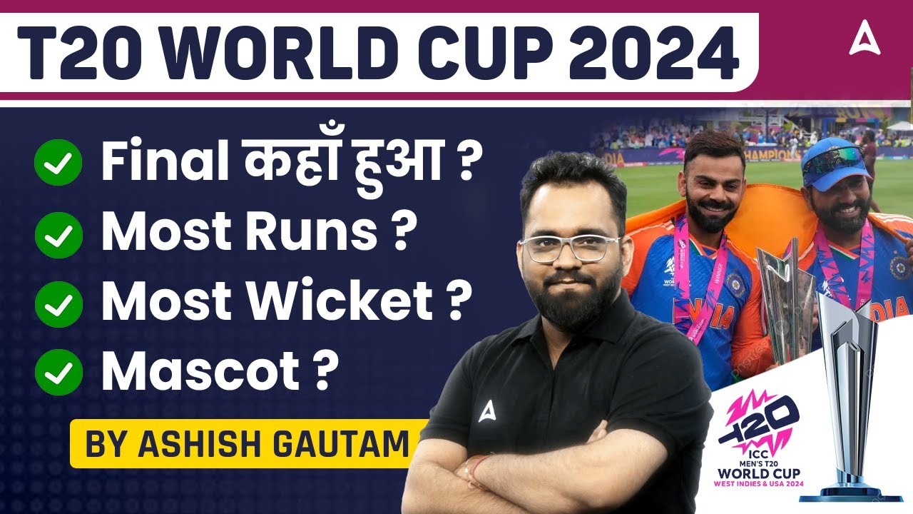T20 WORLD CUP 2024 HIGHLIGHTS | SPORTS CURRENT AFFAIRS | ASHISH GAUTAM ...