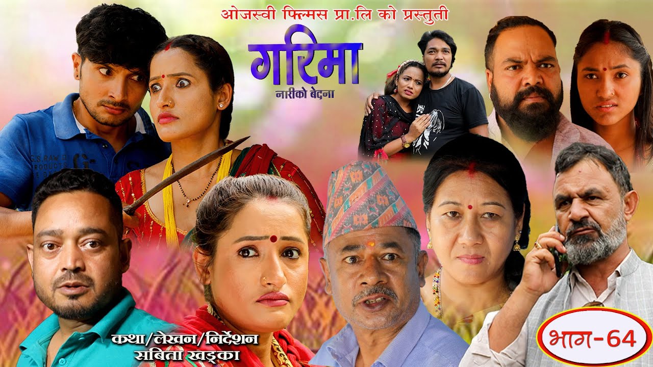 गरिमा || Garima || Episode 64 नारीको वेदना || Nepali Web Series ...