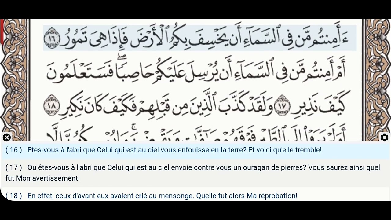 67 Sourate Al Mulk Muhammad Jibril Récitation du Coran texte arabe ...