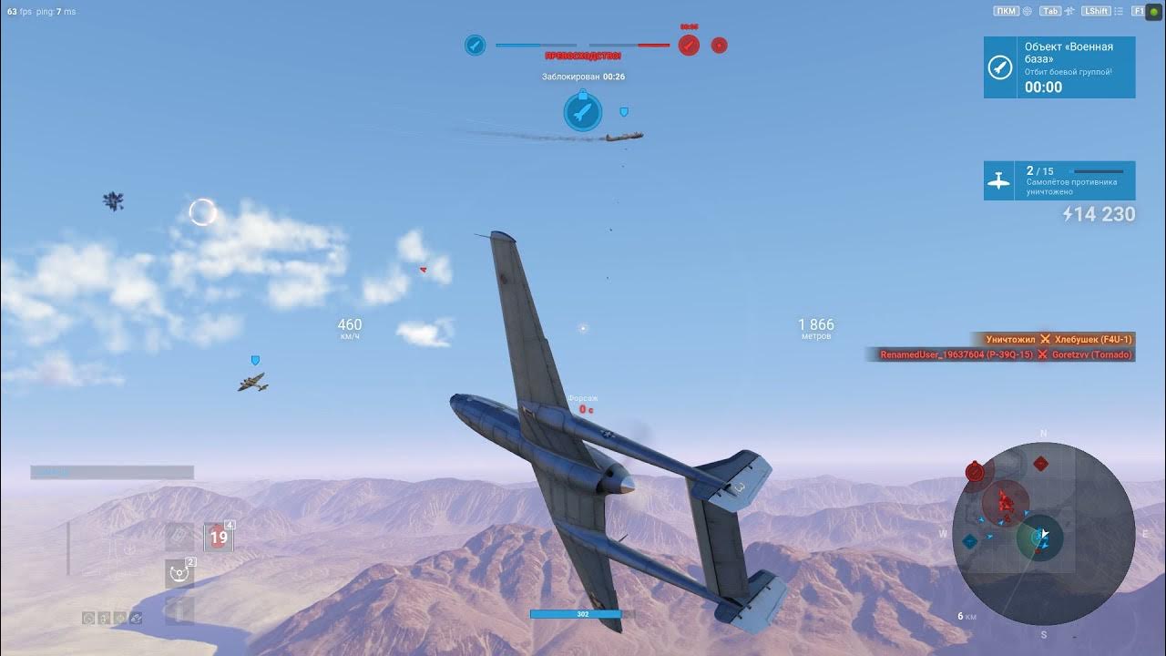 World Of Warplanes | XP 54 | Когда очень победа нужна .... - YouTube