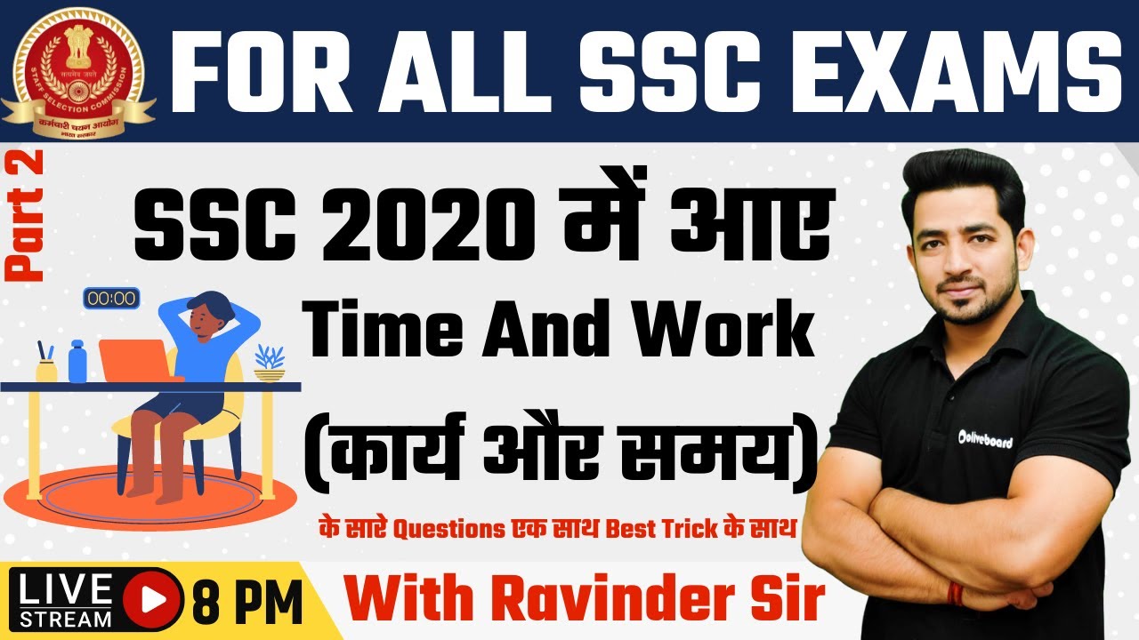 Time and Work | Time and Work Questions Asked in SSC 2020 Exams | Part ...