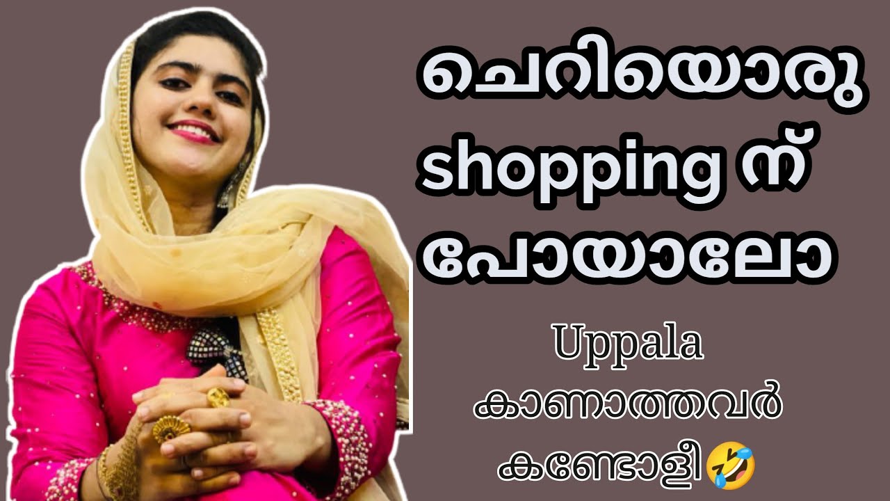 രാവിലത്തെ തിരക്കും ചെറിയൊരു shopping ഉം!! Uppala town vlog!! Shopping ...