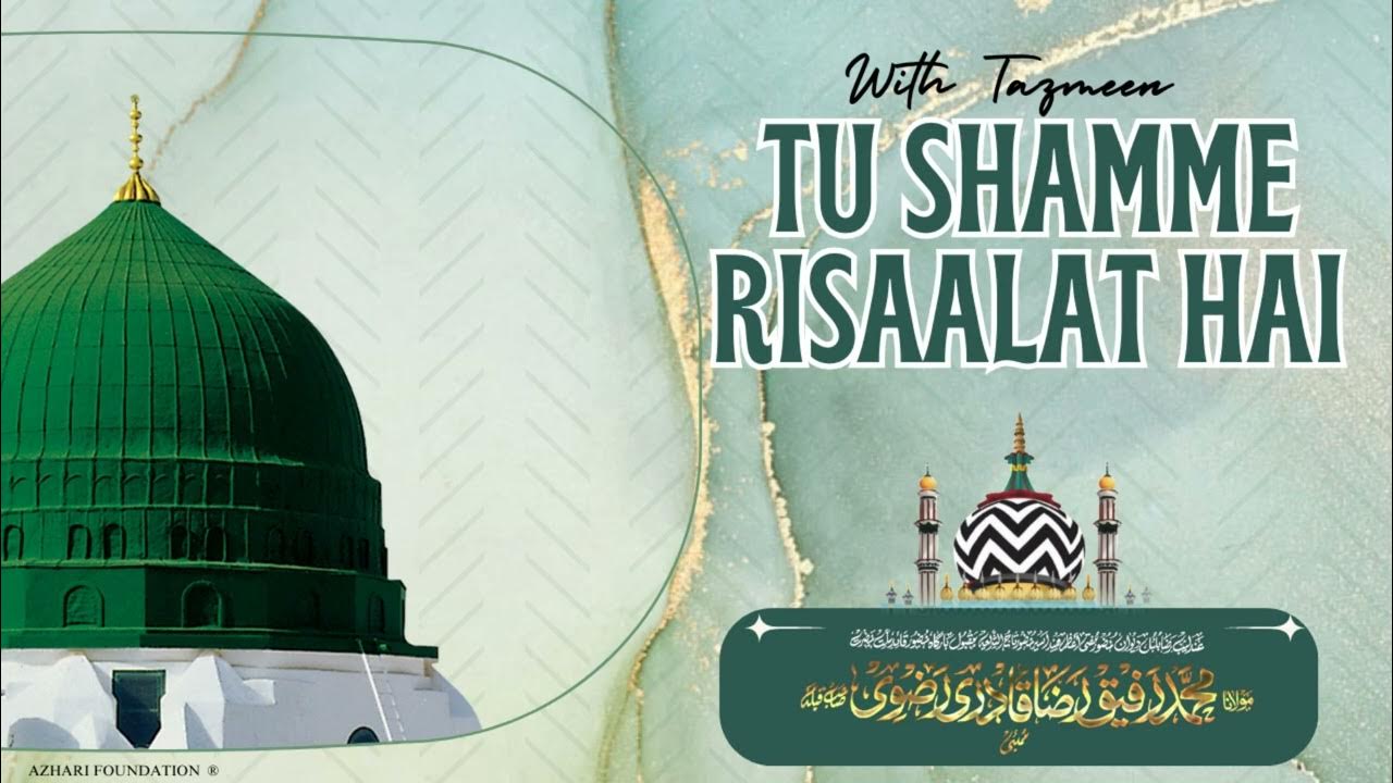 TU SHAMME RISAALAT HAI | Tazmeen | Kalaam e Huzur Mufti e Aazam | 🎙️Maulana Rafique Raza Qadri ...